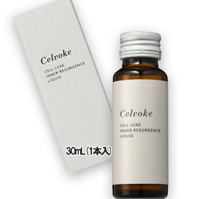 【楽天市場】Celvoke(セルヴォーク) セルリュクス インナー リサージェンス リキッド 30mL 1本：Cinderella Beaute