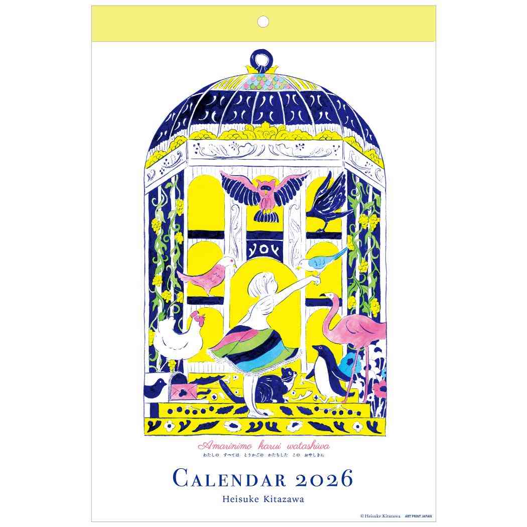 【楽天市場】北澤平祐 2026Calendar 壁掛けカレンダー2026年 スケジュール APJ 国内作家 アート インテリア 令和8年暦 シネマコレクション：キャラクターのシネマコレクション