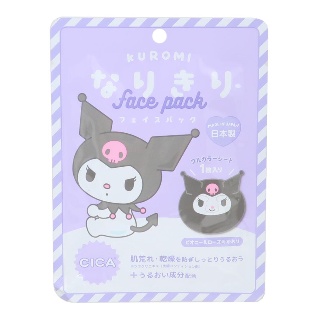 【楽天市場】【ポイント10倍 & クーポン！】クロミ コスメ雑貨 なりきりフェイスパック サンリオ 山野紙業 フェイスマスク 保湿 スキンケア ...