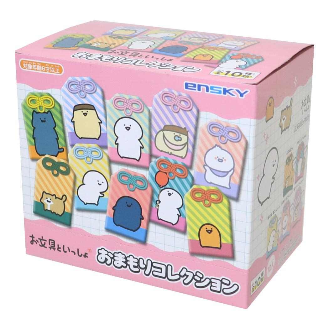 【楽天市場】お文具といっしょ キーホルダー おまもりコレクション 全10種 10個入りセット エンスカイ コレクション雑貨 まとめ買い ...
