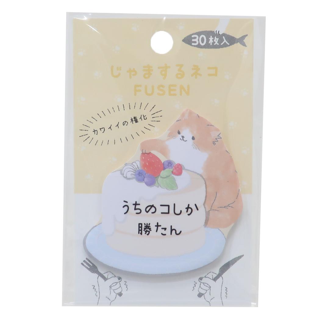 【楽天市場】付箋 じゃまするネコFUSEN たべもの カミオジャパン 新学期準備文具 かわいい グッズ メール便可 シネマコレクション ...