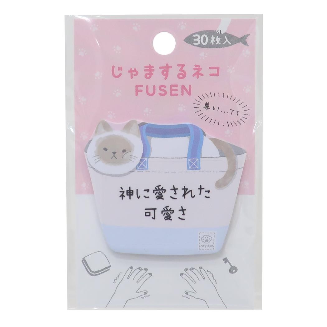 【楽天市場】付箋 じゃまするネコFUSEN かばん カミオジャパン 新学期準備文具 かわいい グッズ メール便可 シネマコレクション ...