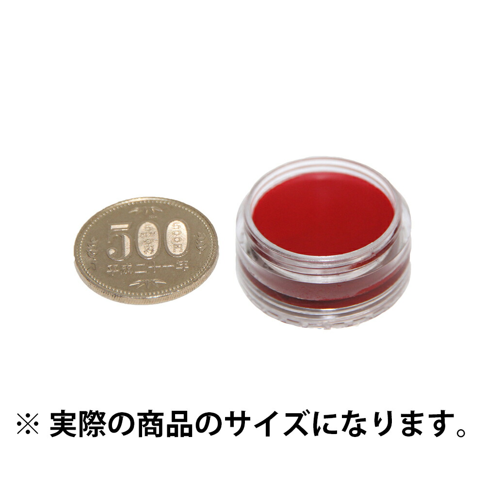【楽天市場】1/8oz. クリームメイクアップ レッド Cream Makeup, Red, (0.125oz/7g) CC039 | 赤色 ...
