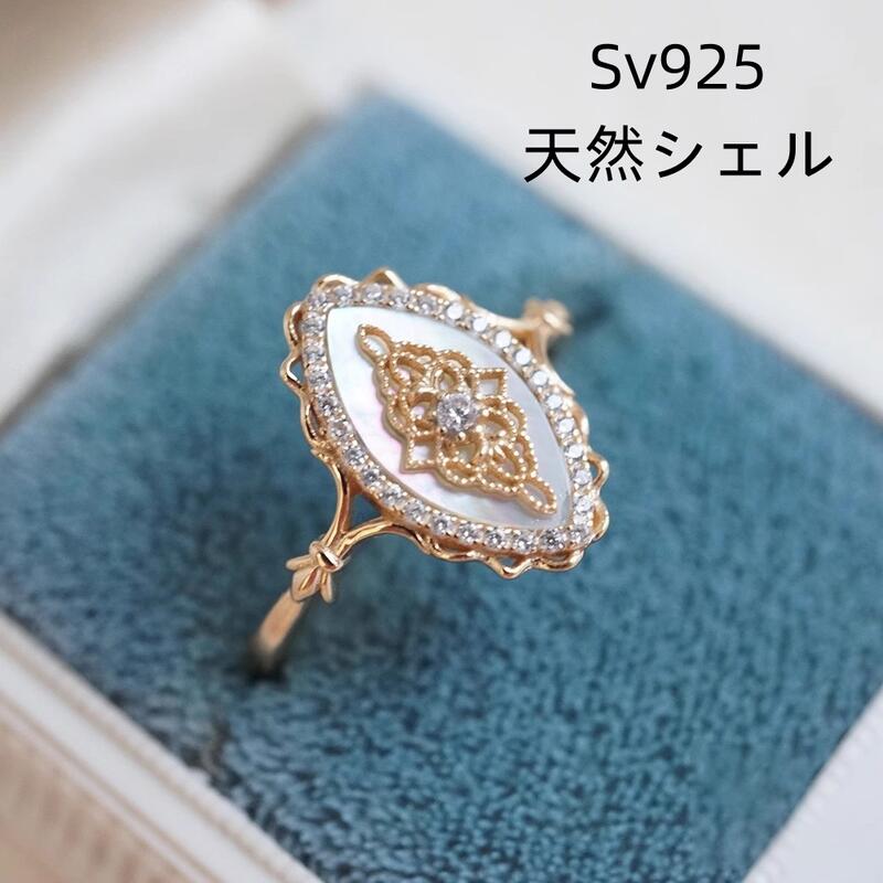 【楽天市場】S925 リング 指輪 つけっぱなし K18 錆びない レディース 天然シェル 貝殻 フリーサイズ 繊細 アクセサリー ニッケルフリー プチギフト 金アレ対応 重ね付け ring ...