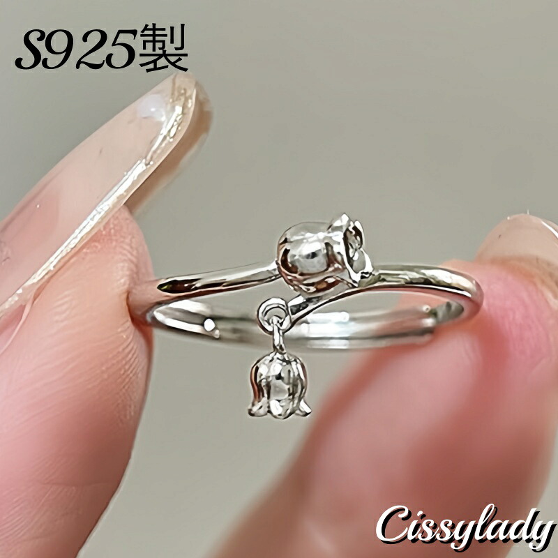 【楽天市場】【送料無料】 リング 指輪 つけっぱなし 金属アレルギー対応 S925 シルバー 揺れる すずらん フリーサイズ 高見 エレガント ニッケルフリー プチギフト 金アレ対応 重ね付け ...