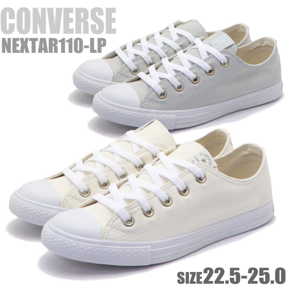 【楽天市場】即納 CONVERSE NEXTAR110 LP コンバースネクスター110 LP OX キャンバス ローカット ユニセックス ...