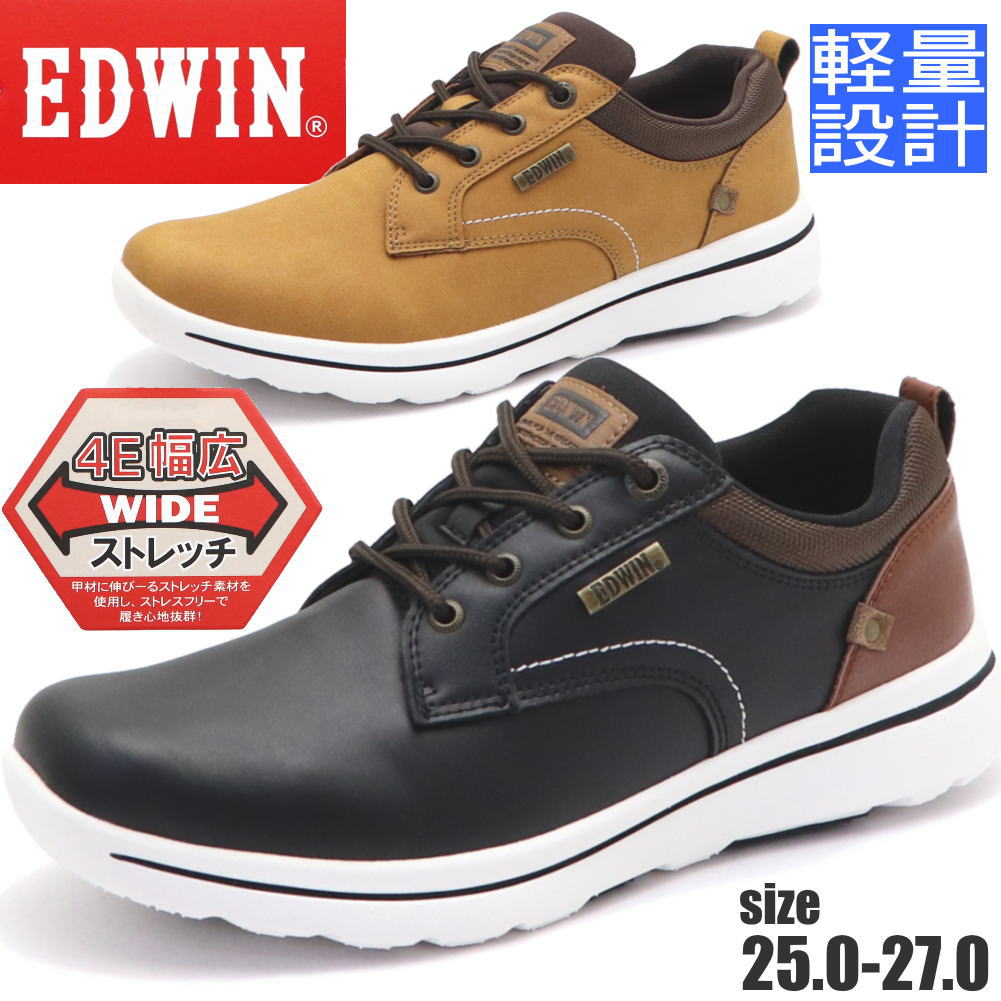 【楽天市場】メンズ カジュアルシューズ 幅広 4E ストレッチ スニーカー EDWIN エドウィン 軽量 No.7645：citron-神戸 楽天市場店