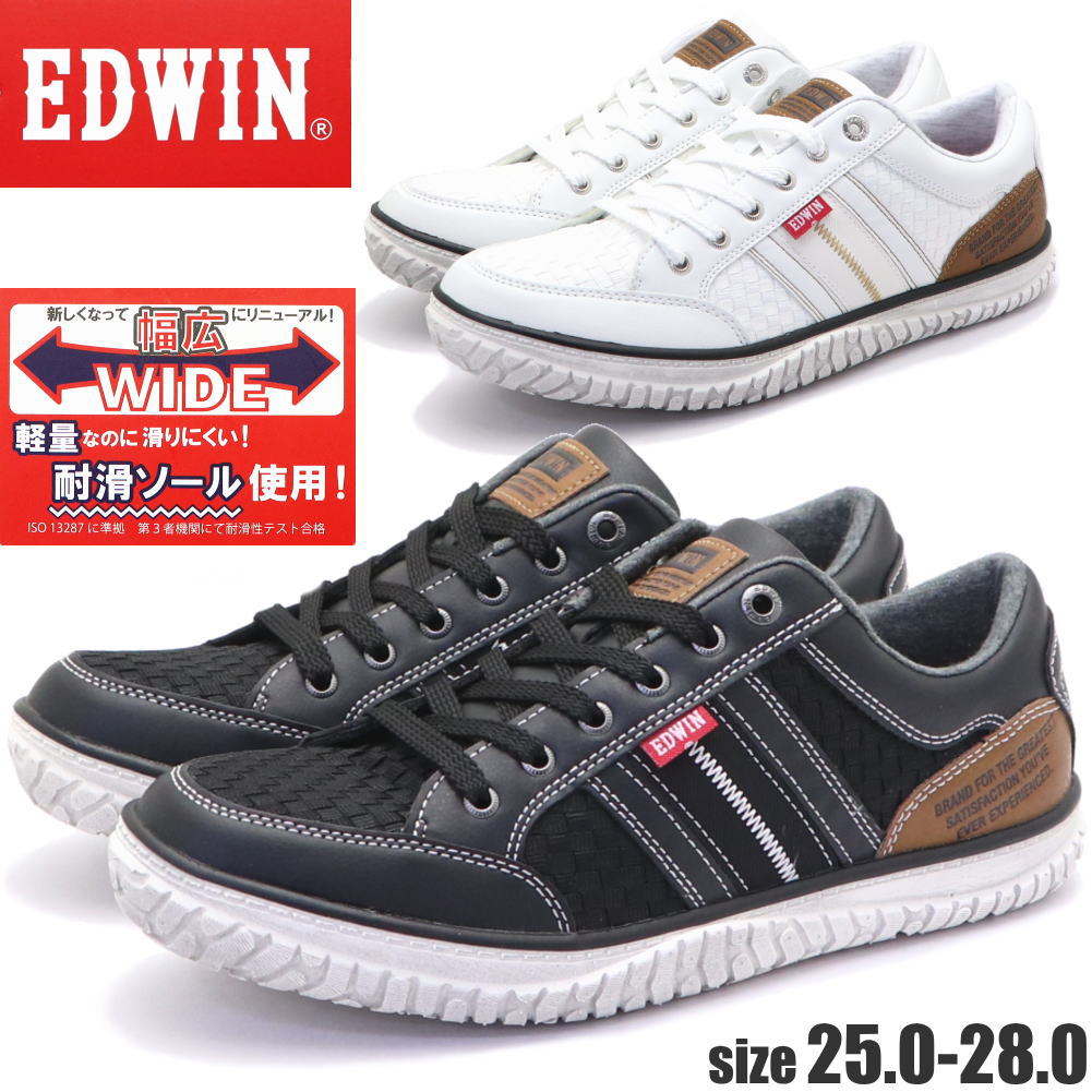【楽天市場】メンズ スニーカー EDWIN エドウィン カジュアルシューズ 軽量 No.7744：citron-神戸 楽天市場店