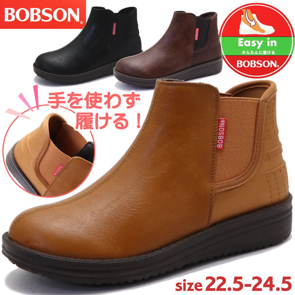 【楽天市場】手を使わず履ける BOBSON ボブソン サイドゴアブーツ レディース アンティーク風 ショートブーツ No.00104：citron-神戸 楽天市場店