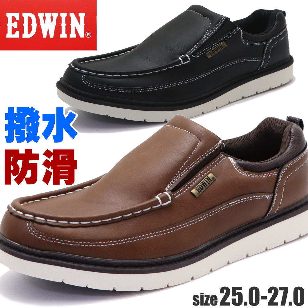 【楽天市場】メンズ 撥水 防滑 カジュアルシューズ スリッポン スニーカー EDWIN エドウィン No.7381：citron-神戸 楽天市場店