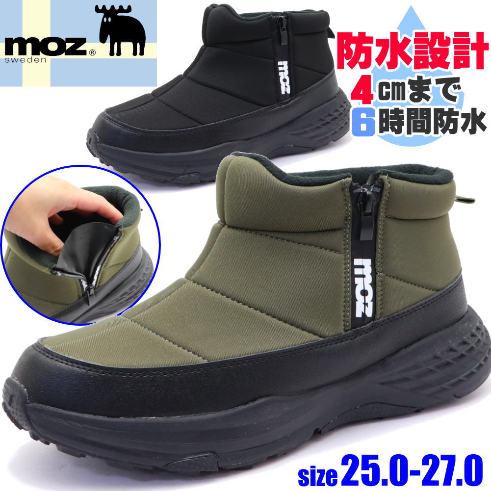 【楽天市場】即納 MOZ モズ メンズ 防水 防寒 防滑 スノーブーツ サイドファスナー アウトドア キャンプ No.4680：citron-神戸 楽天市場店