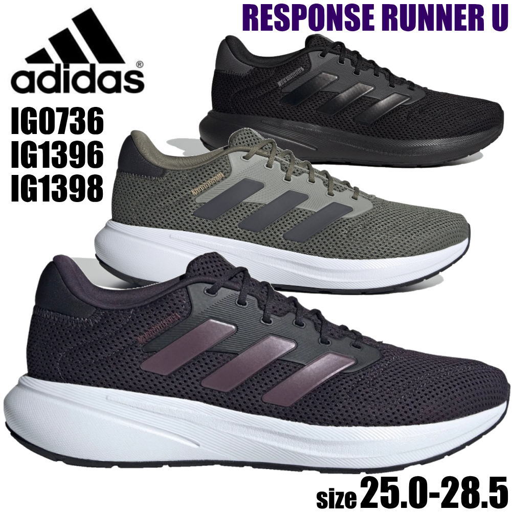 【楽天市場】即納 adidas アディダス レスポンスランナー RESPONSE RUNNER メンズ ランニングシューズ 運動靴 ...