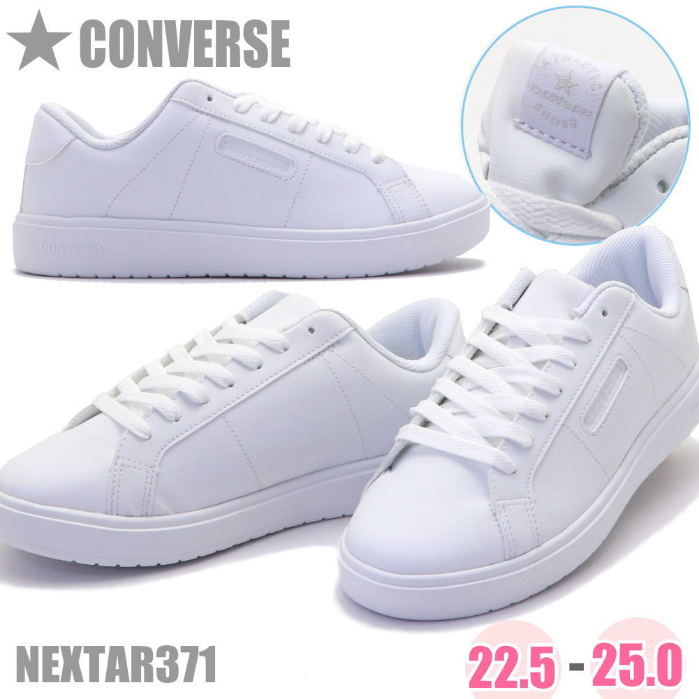 【楽天市場】即納 ジュニア レディース 学生スニーカー 白通学 男の子 女の子 CONVERSE NEXTAR コンバース ネクスター371 ...
