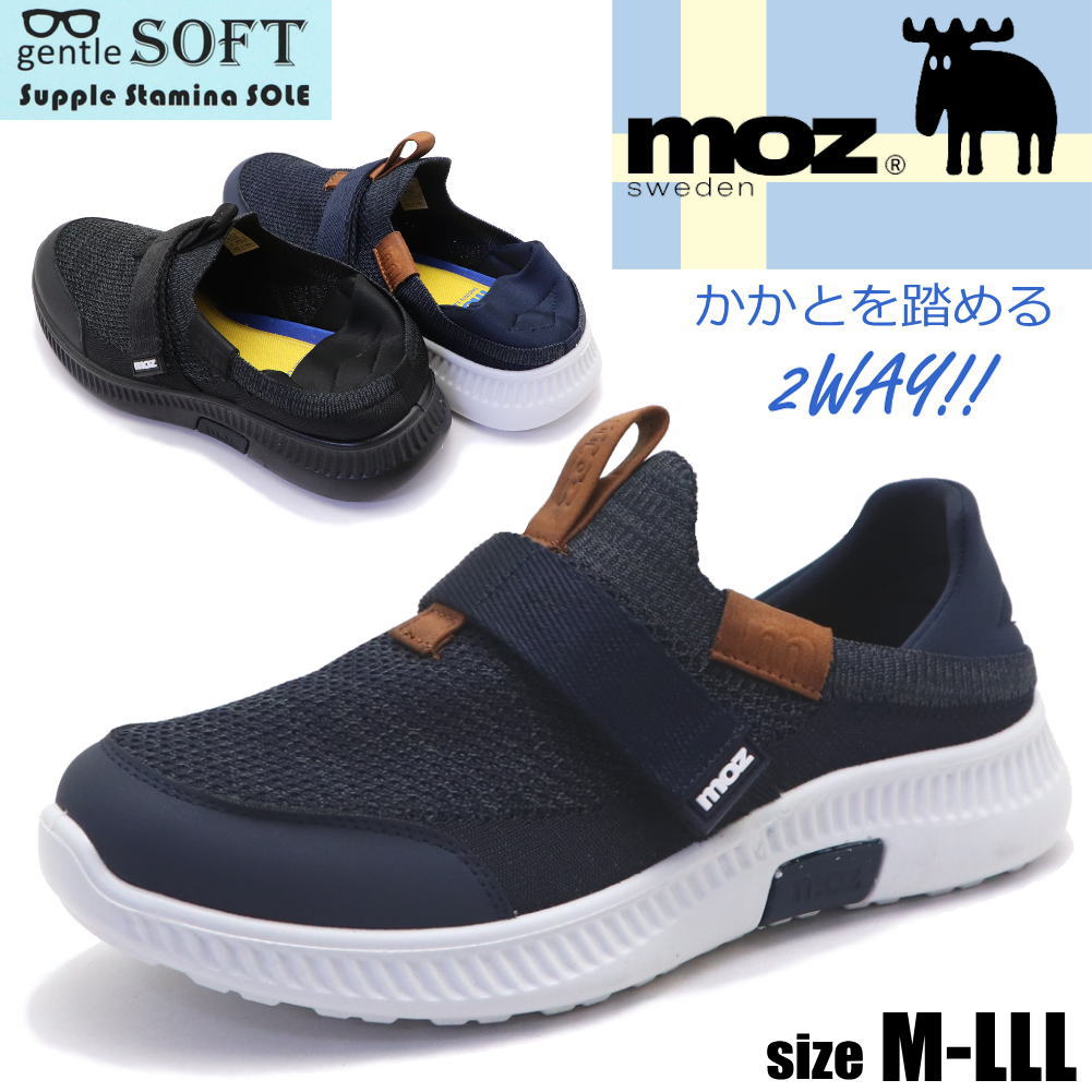 【楽天市場】MOZ モズ メンズ スリッポン スニーカー かかとが踏める 屈曲 軽量 サボ カジュアルシューズ No.5220：citron-神戸 楽天市場店