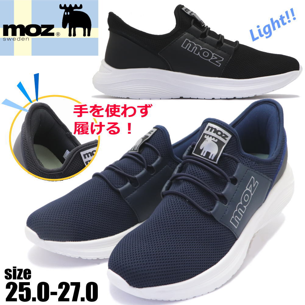 【楽天市場】即納 手を使わず履ける MOZ モズ メンズ スリッポン スニーカー ハンズフリー ウォーキング 軽量 Easy-Glide No.5225：citron-神戸 楽天市場店