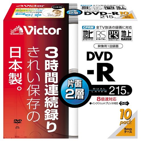 【楽天市場】Victor 映像用DVD-R 片面2層 CPRM対応 8倍速 215分 8.5GB ホワイトプリンタブル10枚 日本製 VD-R215PA10：CITY MONO SHOP