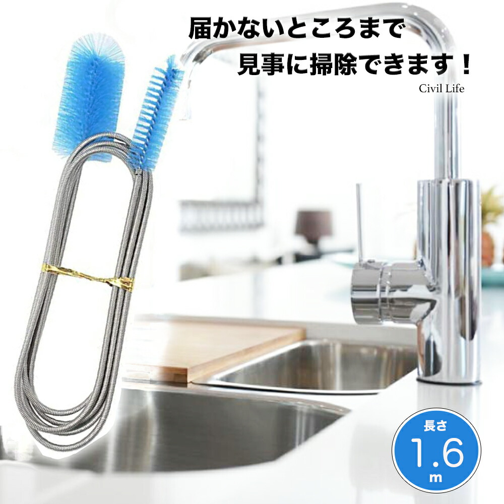 【楽天市場】[Civil Life]パイプクリーナー ワイヤー 長160cm 水槽 ワイヤーブラシ ブラシ ホースクリーナー パイプブラシ ホースブラシ フレシキブル ワイヤー ステンレス ...