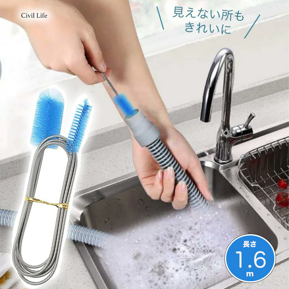 【楽天市場】[Civil Life]パイプクリーナー ワイヤー 水槽 ワイヤーブラシ 長160cm ブラシ ホースクリーナー パイプブラシ ホースブラシ フレシキブル ワイヤー ステンレス ...