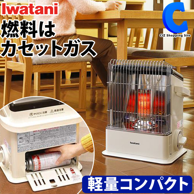 【楽天市場】イワタニ カセットガスストーブ デカ暖 CB-STV-DKD 屋内専用 カセットボンベ ガスストーブ コードレス 持ち運び 軽量 コンパクト 小型ストーブ 防災グッズ 防災用品 ...