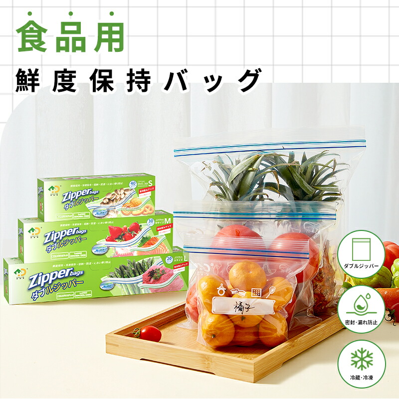 【楽天市場】【CJ】フリーザーバッグ ジップバッグ 保存袋 S/M/Lサイズ 各サイズ入り 90枚セット 厚手 ダブルジッパー BPAフリー ...