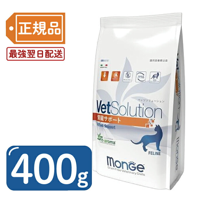 【楽天市場】【最安値挑戦！】VetSolution ベッツソリューション猫用 腎臓サポート400g：CJペット 楽天市場店