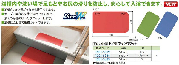 【楽天市場】リフォーム用品 アロン化成 安寿 おく楽ぴったりマット グリーン 535-277 12015334：Clair（クレール）楽天市場店