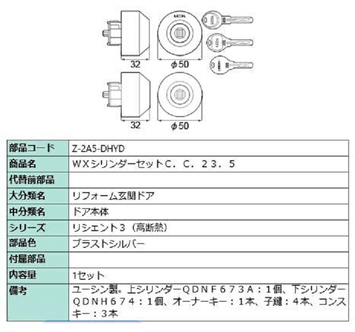 【楽天市場】Wシリンダーセット ジエスタ2 / 手動・カザスプラス・タッチキー・システムキー用 Z-2A5-DHYD 部品色：ブラストシルバー ...