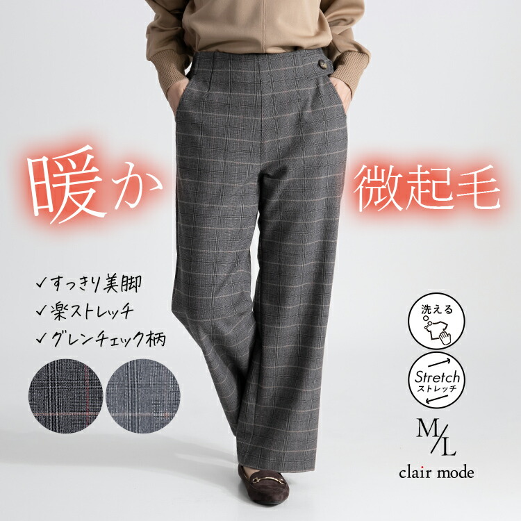 【楽天市場】★最大40％OFF、15％OFFクーポン★グレンチェックストレッチパンツ 2色 M L 洗える 10分丈 股上深め レディースファッション ボトムス パンツ ストレート ストレッチ ...