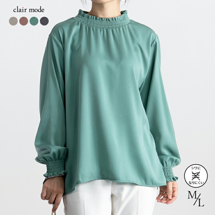 【楽天市場】★大感謝祭 開始2時間はクーポンで20％OFF★美艶シャーリングブラウス 4色 M L 長袖 防シワ 洗える レディースファッション トップス ブラウス シャーリング 無地 ツヤ感 ...