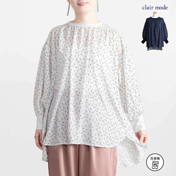 【楽天市場】リブ袖使いドレープブラウス 2色 M-L 洗える 長袖 レディースファッション トップス チュニック ブラウス プルオーバー クルーネック ドロップショルダー 体型カバー お尻隠し ...