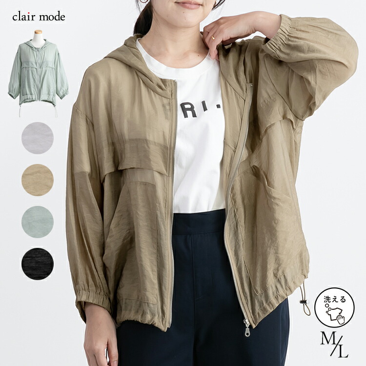 【楽天市場】【大幅値下】 シアーブルゾン 4色 M L 洗える 八分袖 軽量 レディースファッション アウター ジャケット ファスナー開き 羽織 透け感 シアー 楽ちん 体型カバー 春夏秋 メ ...