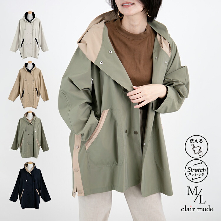 【楽天市場】【送料無料】 ダブルボタン ゆったりバイカラーコート 4色 M L 洗える レディースファッション アウター コート ブルゾン レディース フード付き 体型隠し お尻隠し 脚長効果 ...