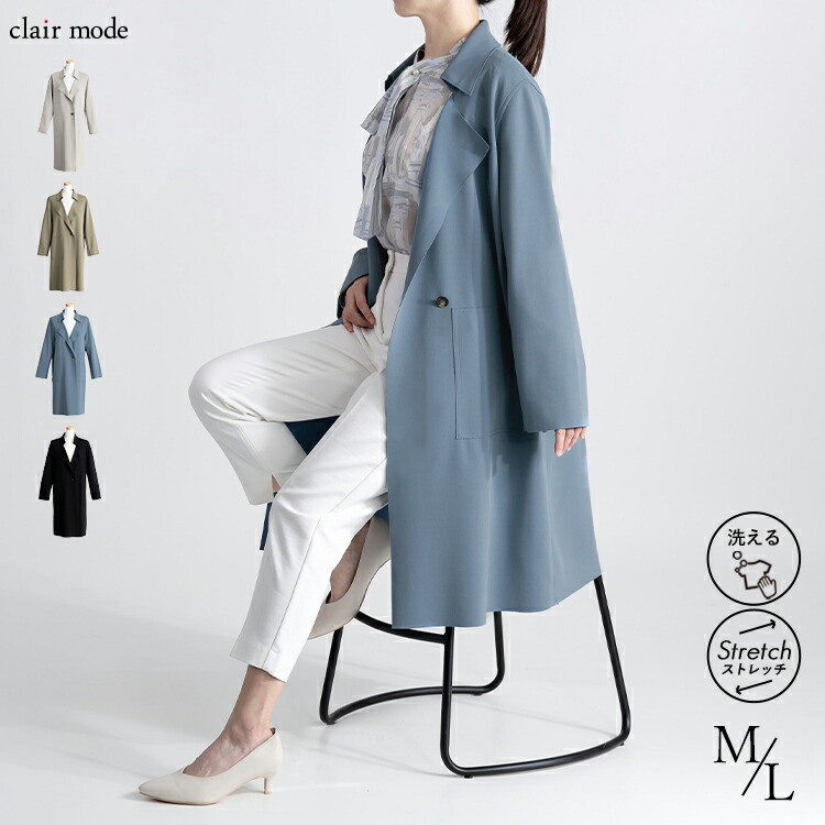 【楽天市場】テーラード衿ストレッチコート 4色 M L 洗える 軽量 長袖 レディースファッション アウター コート スプリングコート オータムコート 衿付き 上品 キレイめ 体型カバー ダン ...