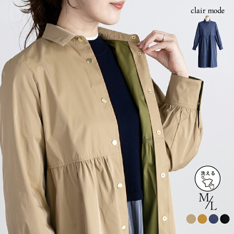 【楽天市場】★最大40％OFF 感謝祭SALE★ダブルフェイス襟付きコート 4色 M L 洗える 長袖 レディースファッション アウター コート ステンカラーコート 衿付き 配色 ぽわん袖 ...