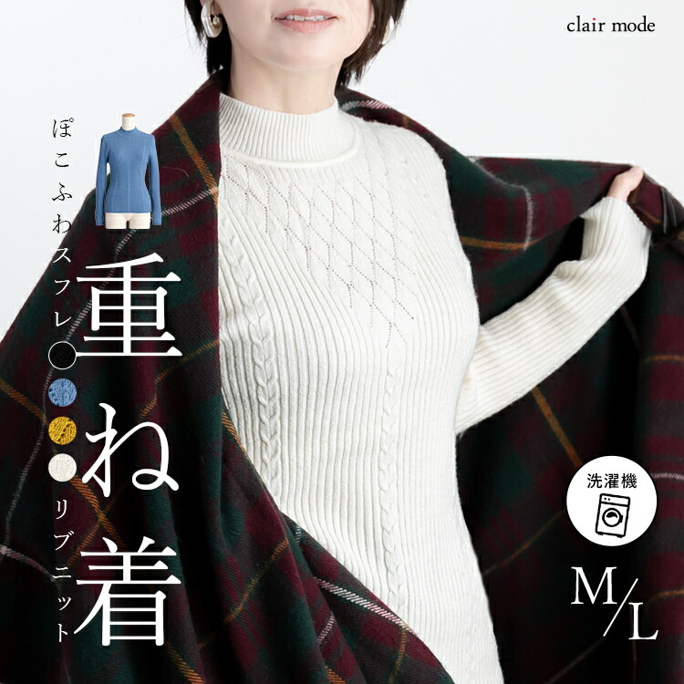 【楽天市場】甘くなり過ぎないスフレニット 4色 M-L 洗える レディースファッション トップス ニット インナー 長袖 ハイネック スフレタッチ 柔らかい 滑らか 伸縮性 暖かい こなれ感 ...