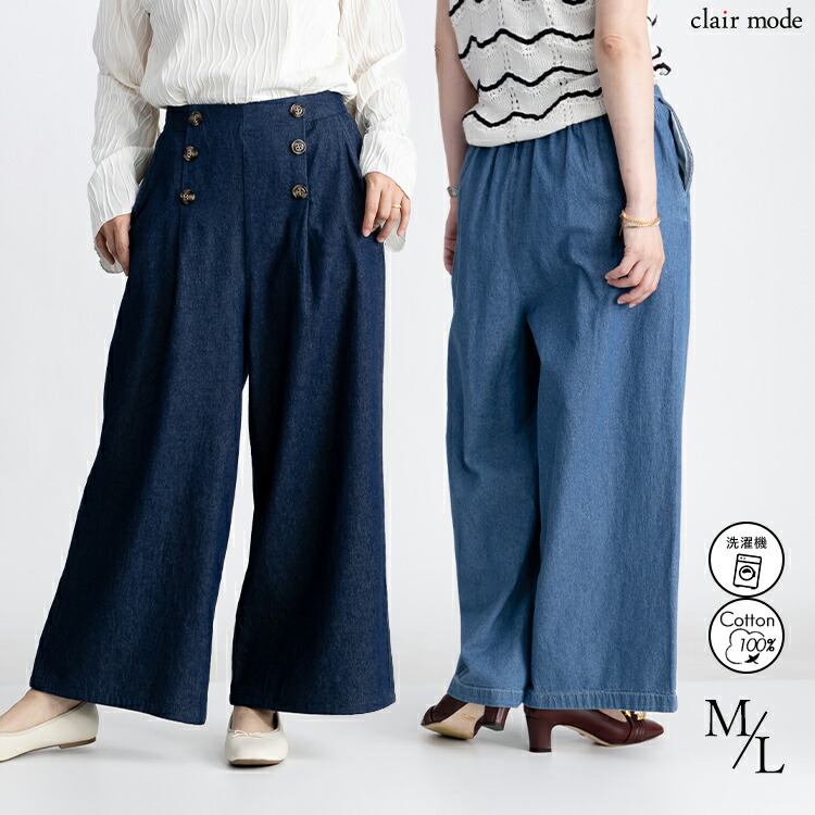 【楽天市場】【送料無料】 釦デザインデニムワイドパンツ 2色 洗える M L レディースファッション ボトムス パンツ ワイドパンツ マリンパンツ デニムパンツ ウエストゴム ポケット付き 綿 ...