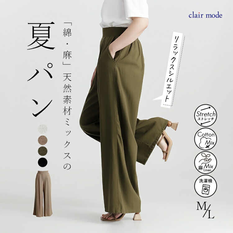 【楽天市場】綿麻混タックワイドパンツ 4色 M L 洗える 10分丈 レディースファッション ボトムス パンツ ワイドパンツ ウエストゴム 綿 コットン 麻 股上深め 楽ちん ゆったり 落ち感 ...