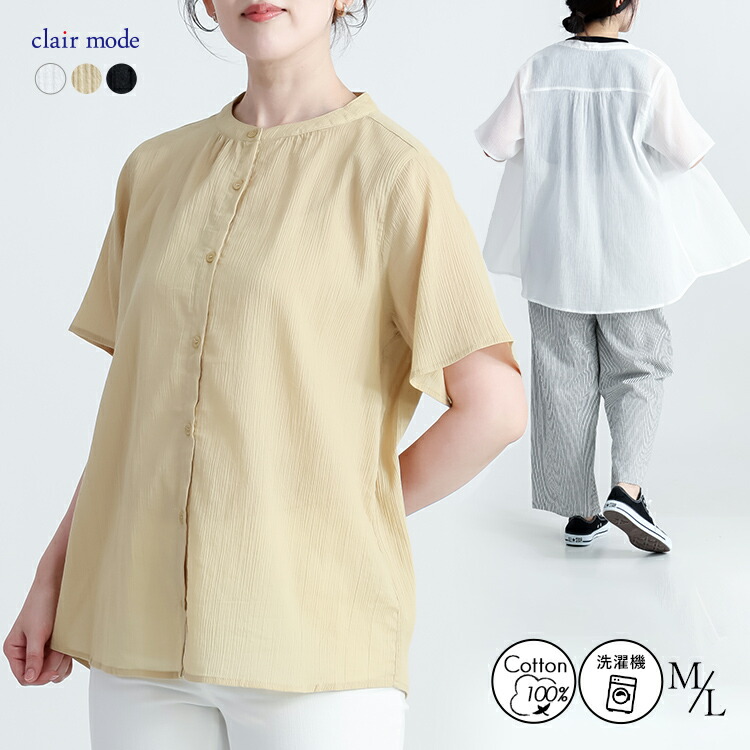 【楽天市場】★最大50％OFFセール中＋クーポンあり★綿楊柳バンドカラー半袖シャツ 3色 M L 洗える 半袖 レディースファッション トップス シャツ ブラウス バンドカラー 体型カバー 綿 ...