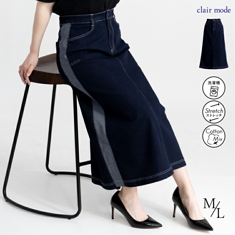 【楽天市場】★当選確率1/2で最大300％ポイント★【再入荷】 デニムバギースカート M L 洗える レディースファッション ボトムス スカート バギースカート デニムスカート ロング丈 A ...