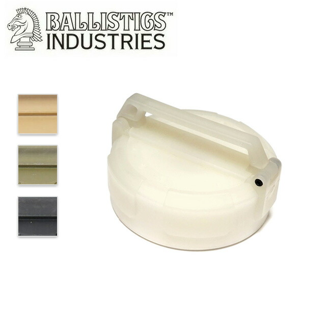 【楽天市場】★Ballistics バリスティクス EWT CAP キャップ BSPC-021 【 オプション パーツ ウエットティッシュ ...