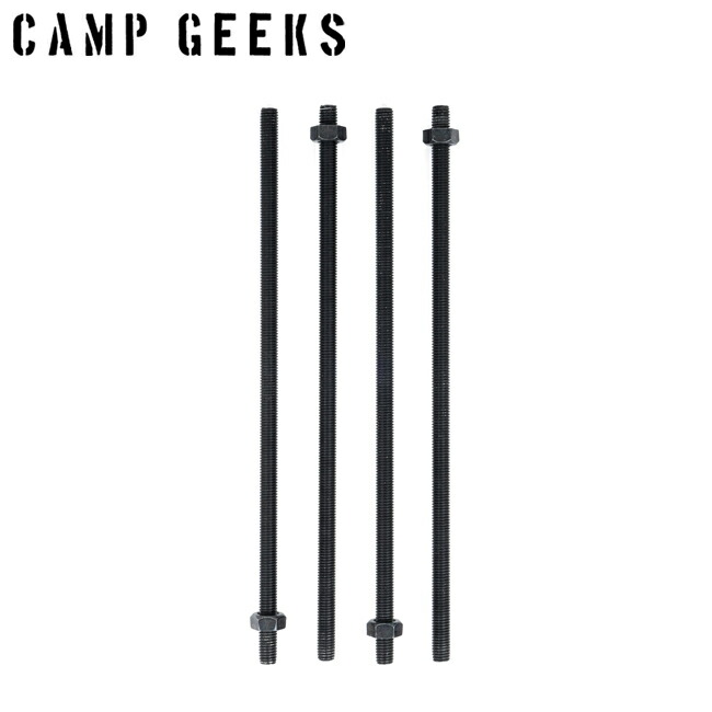 【楽天市場】クーポン配布中★CAMP GEEKS キャンプギークス シェルコントップ50 ボルトレッグ 【 アクセサリー カスタム アウトドア キャンプ 】【メール便・代引不可】：Clapper