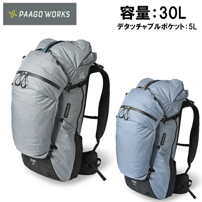 パーゴワークス PAAGO WORKS ゼン 35L ZENN 35 バックパック ザック リュック 軽量 耐久 モジュール設計 HP502 1214-0006.jpg