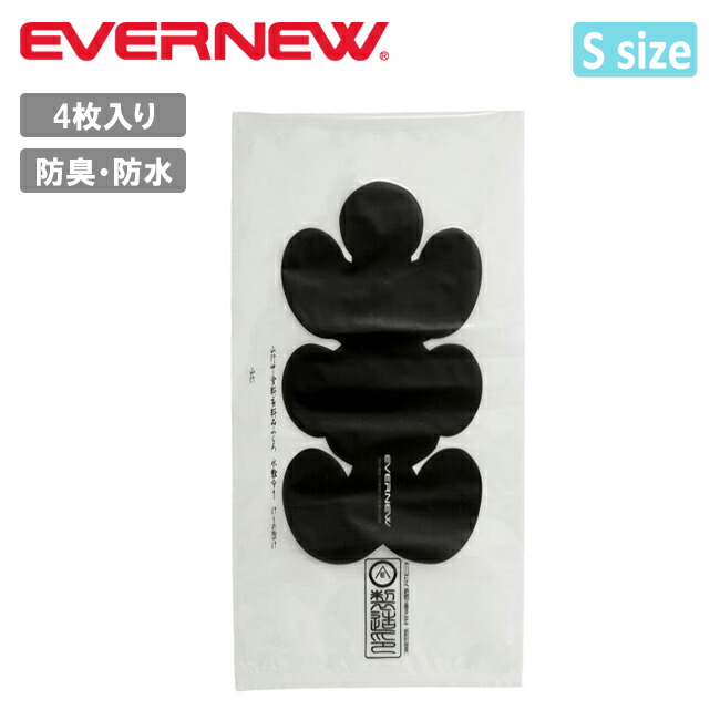 【楽天市場】★EVERNEW エバニュー EVERSHIELD/Small 4P エバーシールド EBYR768 【 収納 小分け 防臭 防水 トレッキング 旅行 トラベル キャンプ ...
