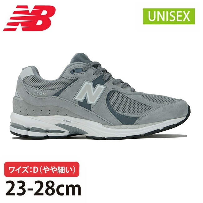 【楽天市場】★New Balance ニューバランス 2002R ST Gray(ワイズ：D) M2002RST 【スニーカー/シューズ/靴 ...