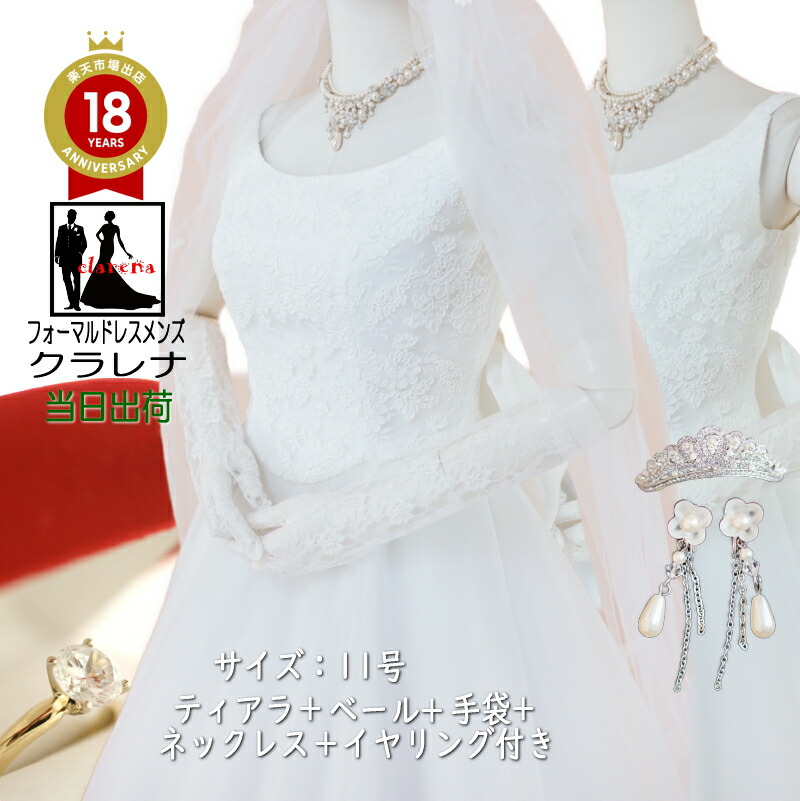 【楽天市場】《クリスマス感謝祭 クーポン利用で20％オフ》販売 クラレナの ティアラ ベール 手袋 ネックレス イヤリング付き オフホワイト ...