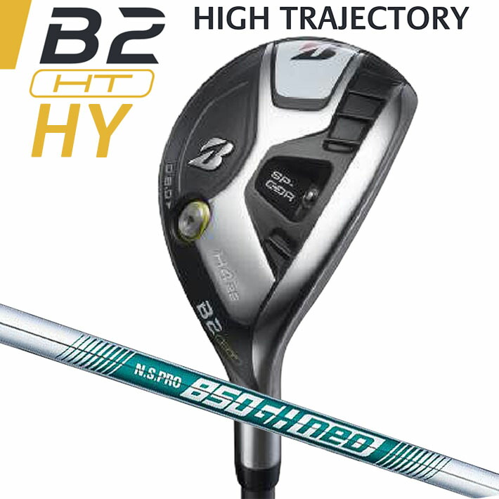 【楽天市場】[一部特注品] ブリヂストンゴルフ [B シリーズ] B2 HT HY/ユーティリティ BRIDGESTONE GOLF B2HT HY/UTILITY H3 H4 H5 H6 ...