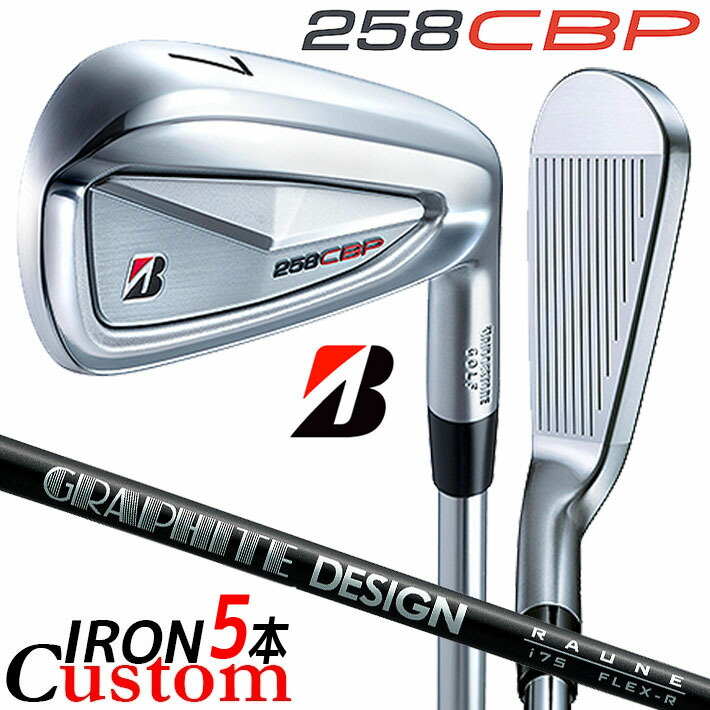 【楽天市場】メーカーカスタムクラブ ブリヂストン 258CBP アイアン 5本セット(#6-PW) 右用 RAUNE IRON i60/75/90 カーボンシャフト BRIDGESTONE ...