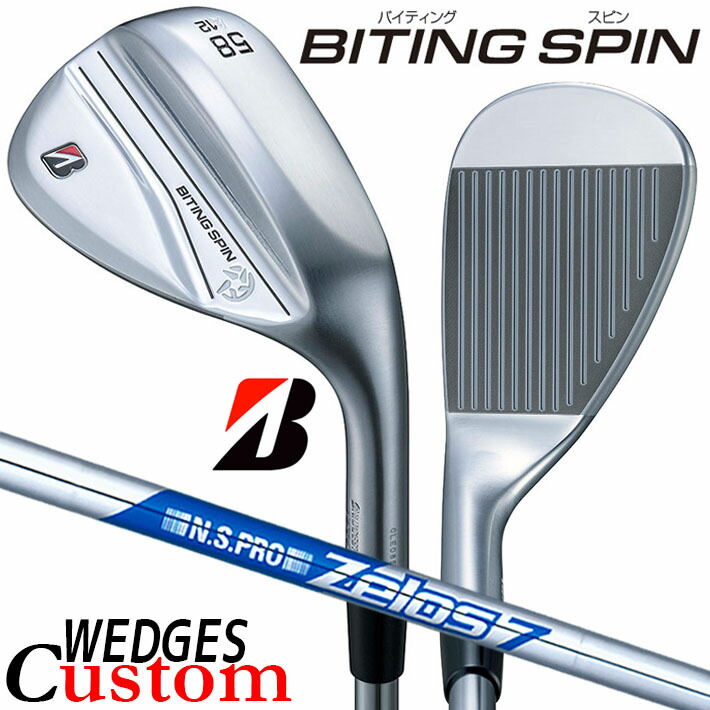 【楽天市場】【メーカーカスタム】ブリヂストン BITING SPIN ウェッジ 右用 N.S.PRO ZELOS 7 スチールシャフト BRIDGESTONE バイティング スピン 2024 ...
