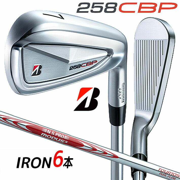 【楽天市場】ブリヂストン ゴルフ 258CBPアイアン 6本セット（＃5～9, PW）N.S.PRO MODUS3 TOUR105 DUAL FLOW スチールシャフト メンズ 右用 ゴルフ ...