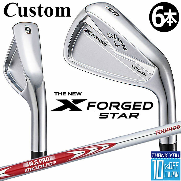 【楽天市場】【メーカーカスタム】キャロウェイ X FORGED STAR 2024 右用 アイアン 6本セット (＃5-PW) N.S.PRO MODUS3 TOUR 105 スチールシャフト ...